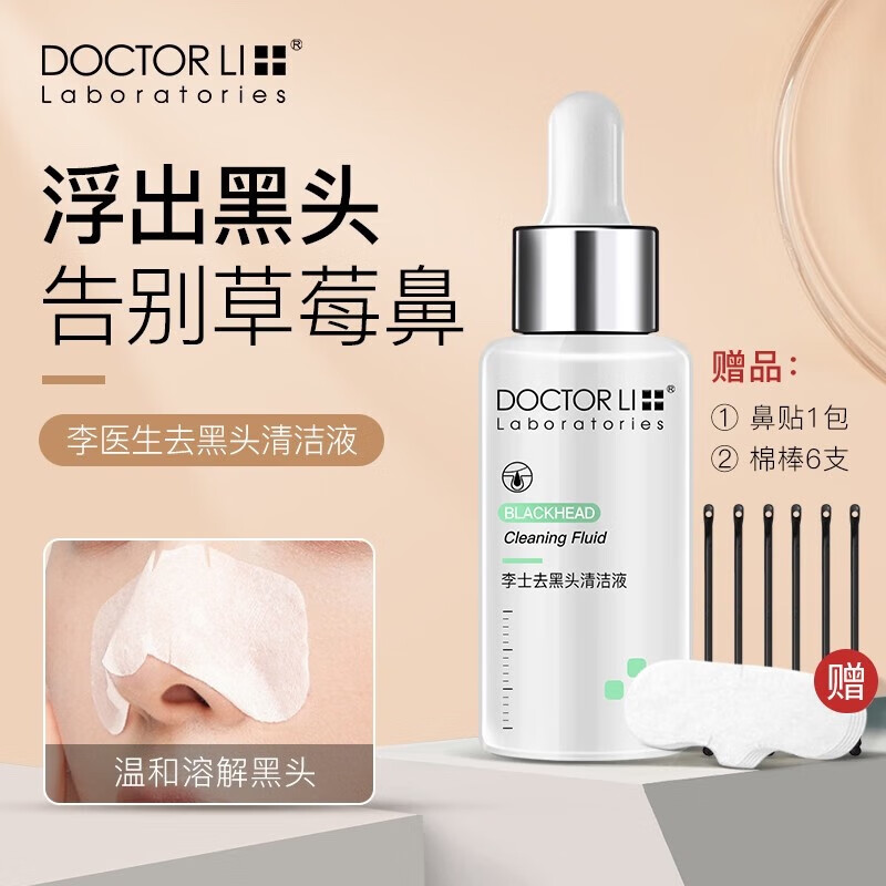 「李医生/DOCTOR LI品牌」李医生/DOCTOR LI是哪个国家的品牌-什么档次，怎么样-排行榜123网