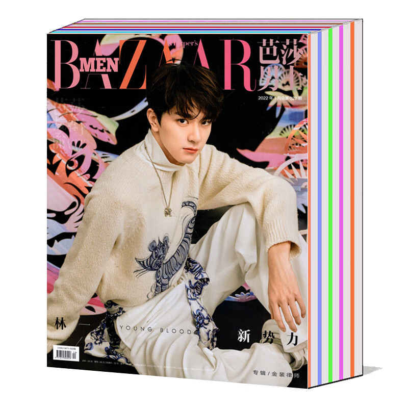 【全年/打包】芭莎男士杂志2022年1/2/3/4/5/6/7/8/9/10/11/12月 [全年]芭莎男士2022年1-12月1