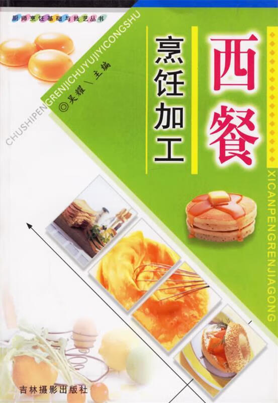 中国赌球狂潮 :一个足球记者调查手记