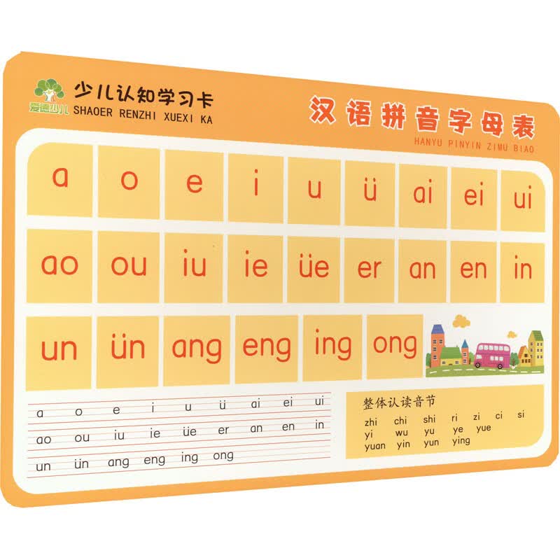 少儿认知学习卡 汉语拼音字母表 幼儿图书 早教书 儿童书籍 图书