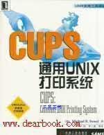 CUPS：通用UNIX打印系统 （美）Michael R.Sweet著；卢凯，李二勇等译 机械工业出