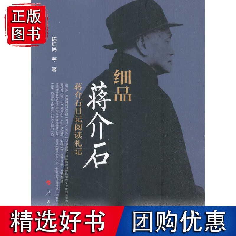 细品*——*日记阅读札记
