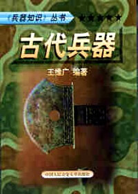 钢甲战车【好书】