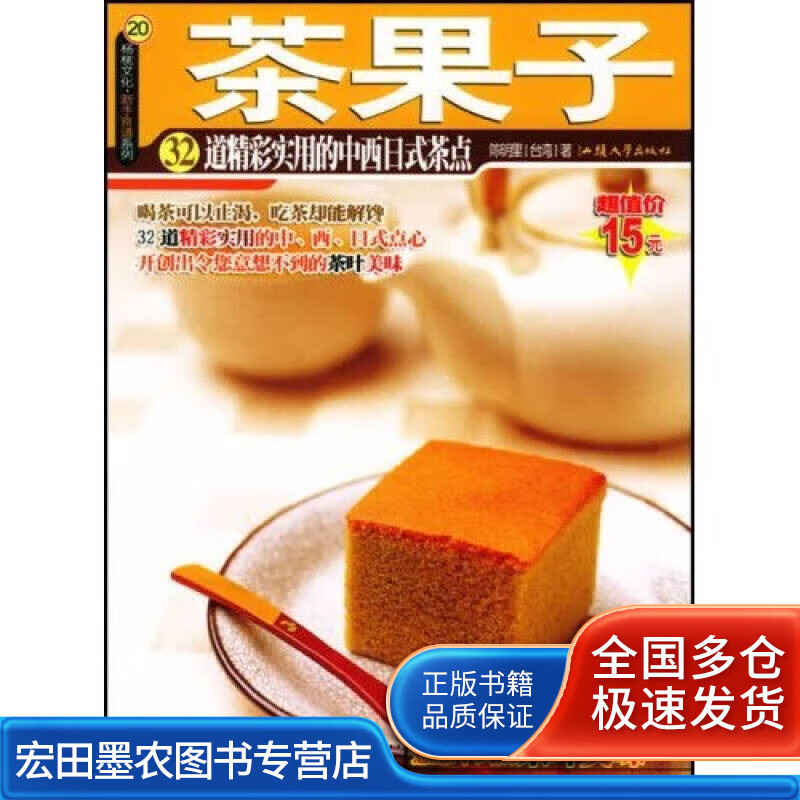 杨桃文化 新手食谱系列 1620【好书】