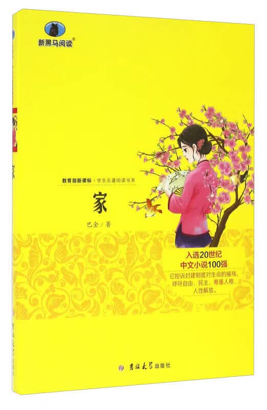 家9787567761773【特惠】
