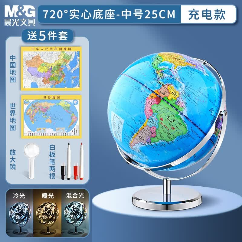 晨光万向ar互动智能地球仪3d立体悬浮凹凸官方旗舰店儿童启蒙小学初中生用男孩生日礼物世界地图大号 25cm(720政区充电星座灯)