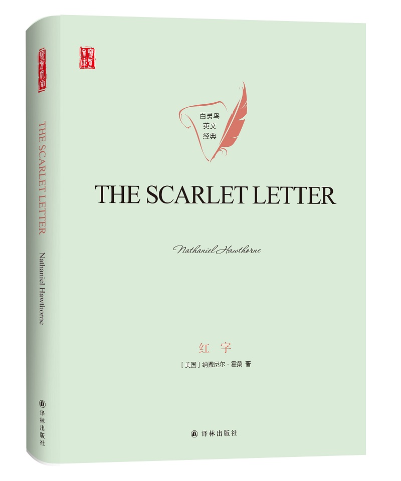英文经典：红字（英文原版）《现货速发》