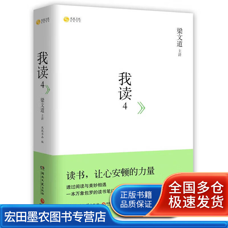 我读4【好书】