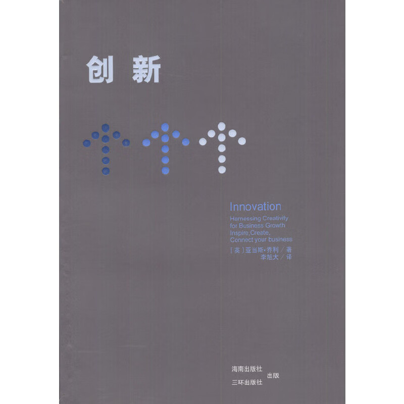 创新9787807000082【好书】