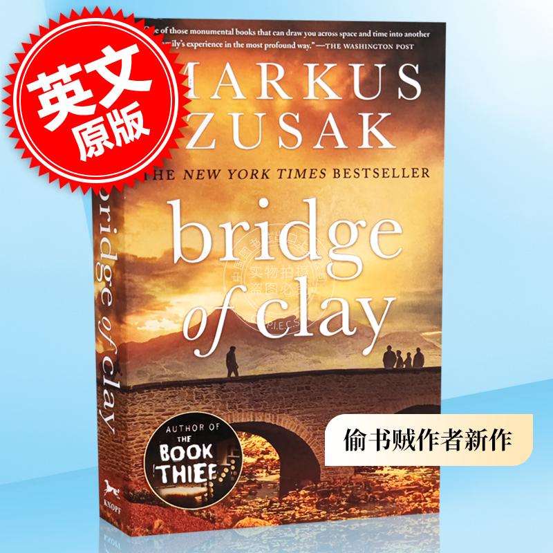 克雷的桥 英文原版 Bridge of Clay 偷书贼作者Markus Zusak新作