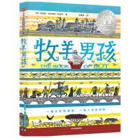 牧羊孩