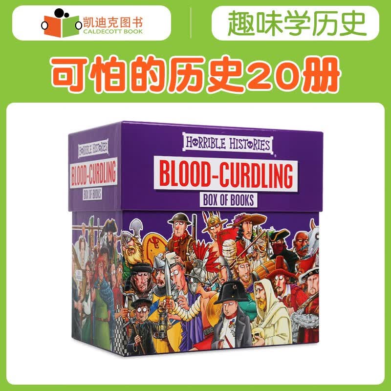 可怕的历史 Horrible Histories BBC同名歌舞剧英文原版 20册礼盒
