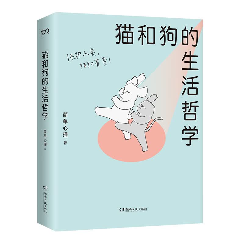 猫和狗的