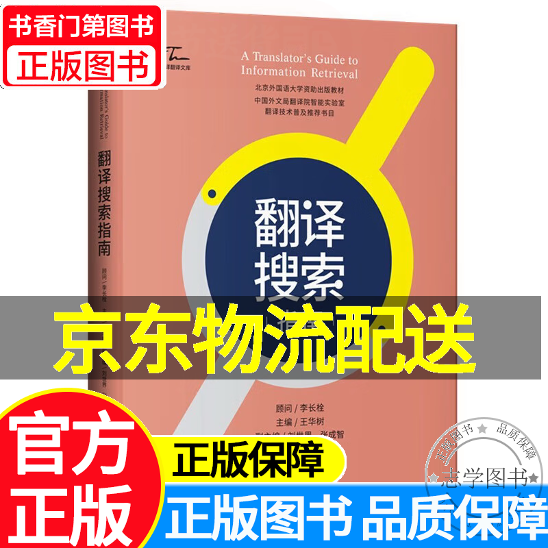 翻译搜索指南 红色