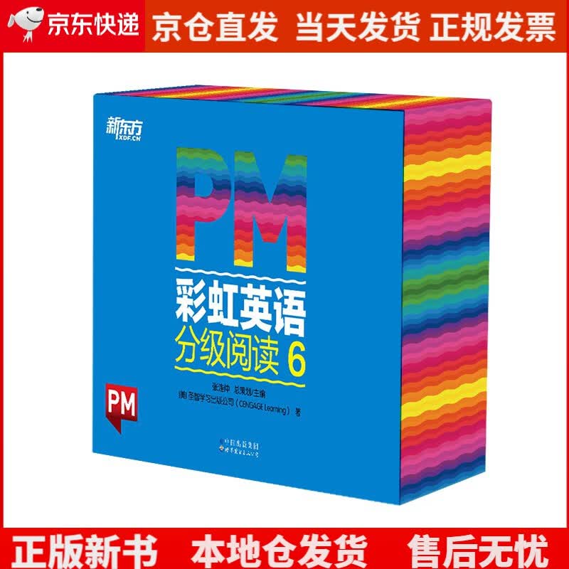 东方甄选推荐 PM彩虹英语分级阅读6级(36册) 圣智PM分级读物 孩子一体化英语阅读解决方案7重礼《现货速发》，