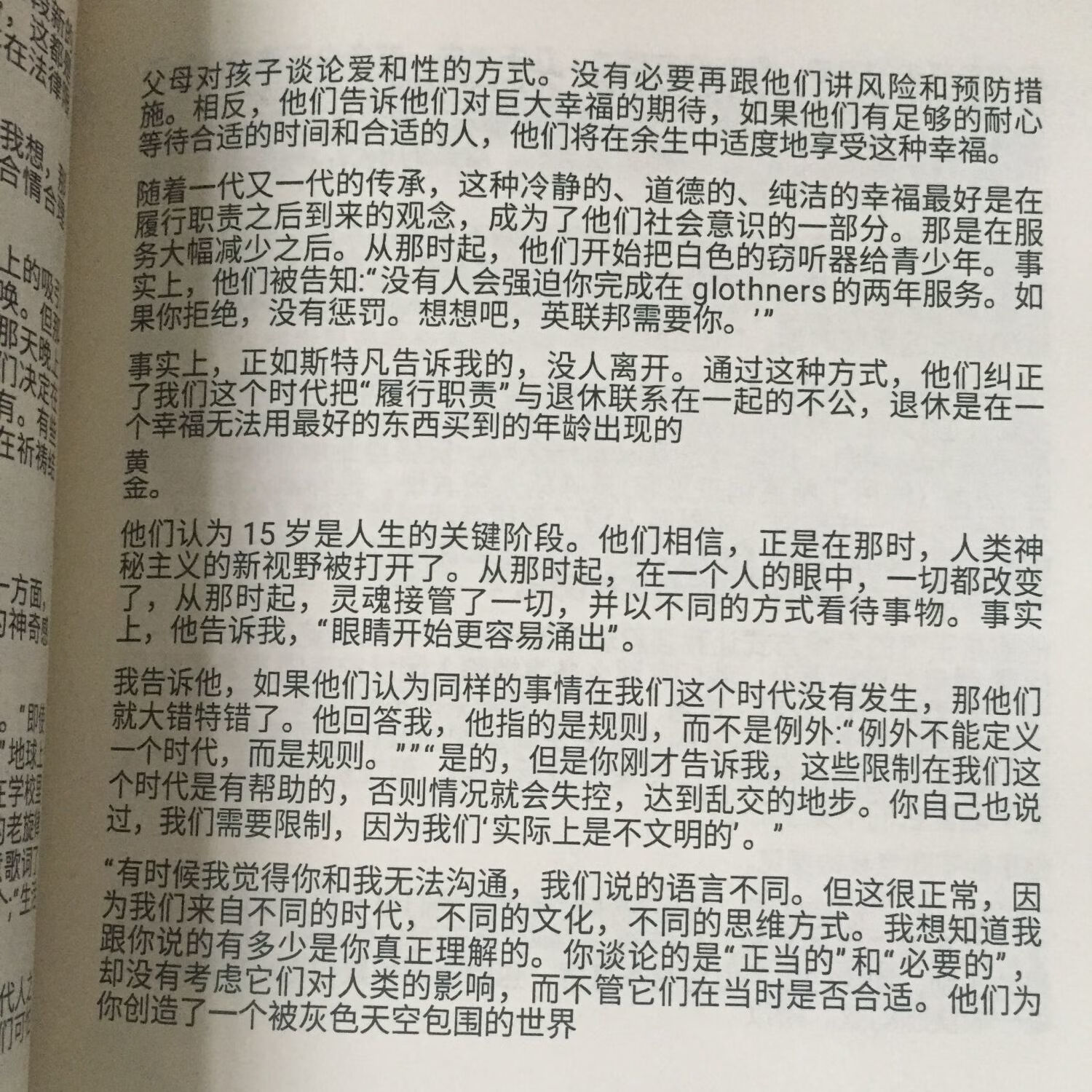 中文纸质书Chronicles From The Future 未来编年史 中文版