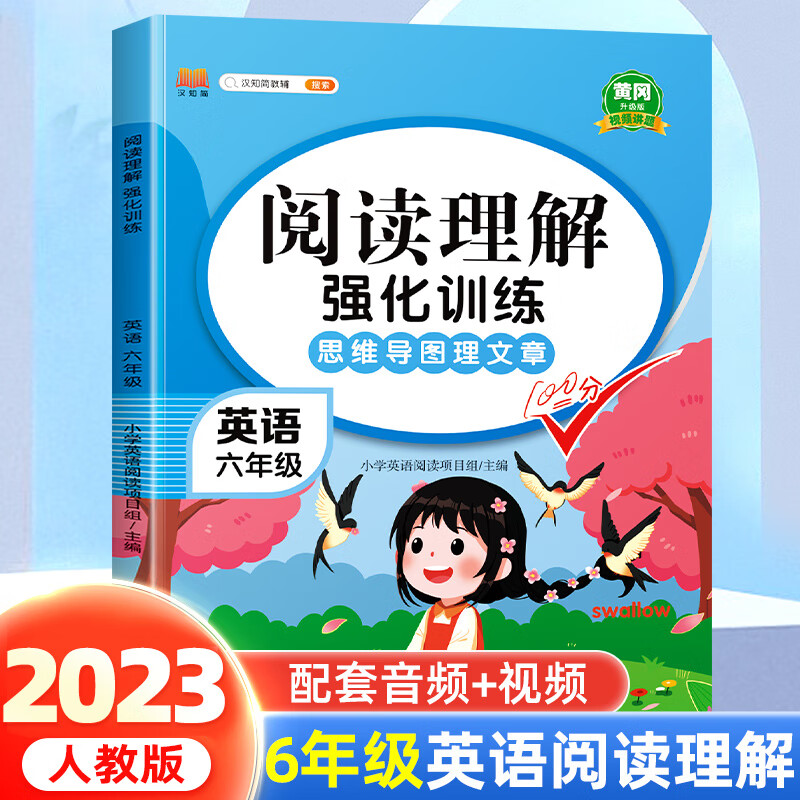 英语阅读理解强化训练六年级上册小学生答题解题技巧模板公式训练题人教版课外拓展强化阅读每日一练真题100 英语阅读理解训练·人教版PEP 小学六年级