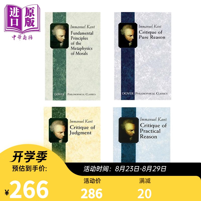 Dover康德哲学系列4本套 Immanuel Kant 英文原版 理性批判 形而上学 道德