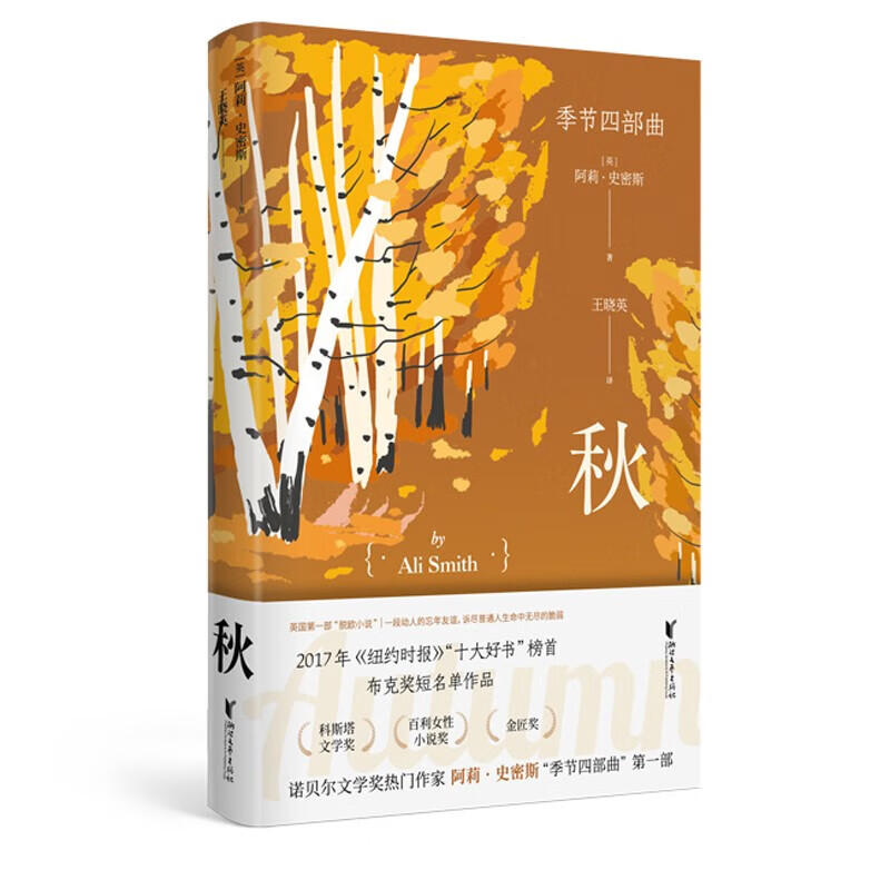 秋 秋 秋 秋