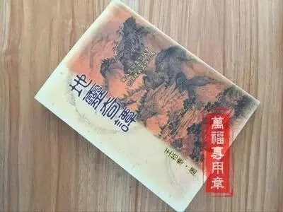 地灵奇谭/王松寒/武陵完整/现货