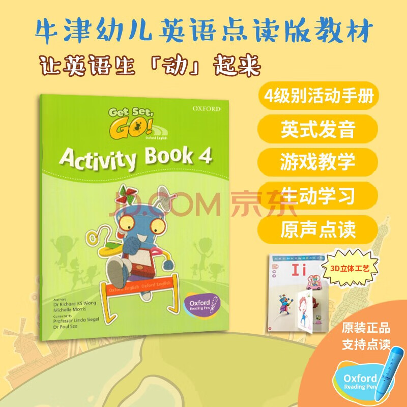 【中图原版】牛津幼儿英语Get Set Go 4级学生英语练习册支持点读