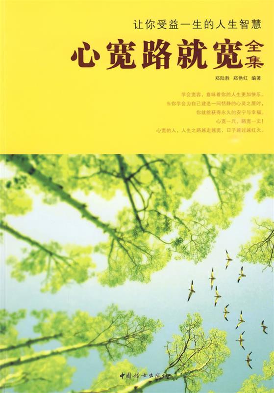 心宽路就宽全集
