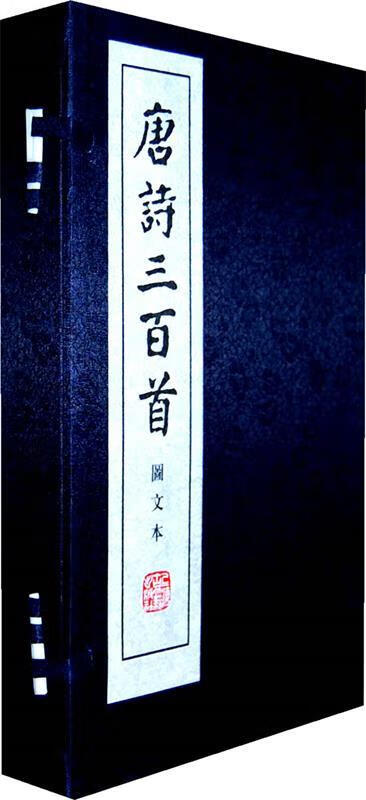 唐诗三百首图文本