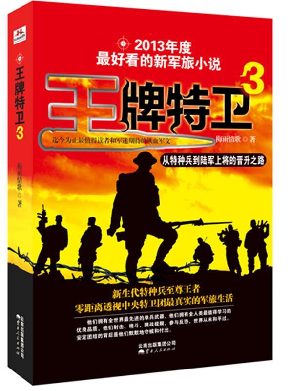 特卫3 梅雨情歌