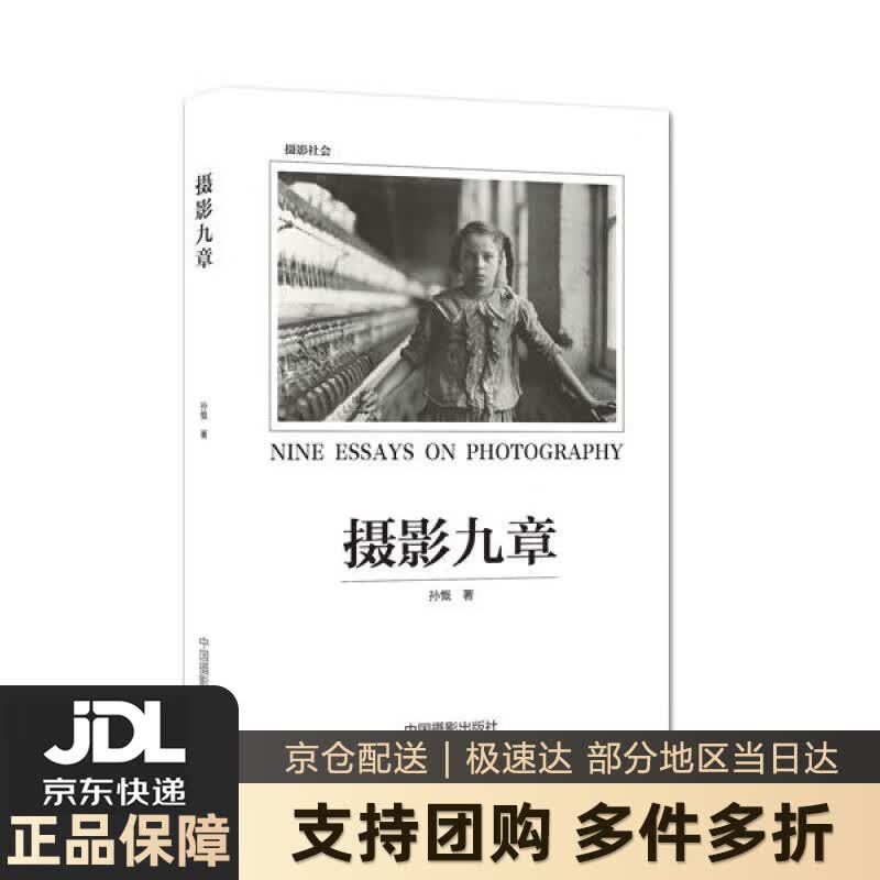 【 送货上门】摄影九章