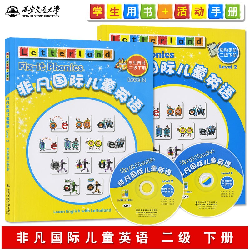 非凡国际儿童英语Level123一二三级上下册 学生用书+活动手册+CD光盘两张少儿英语入门自然拼读 Level 2下
