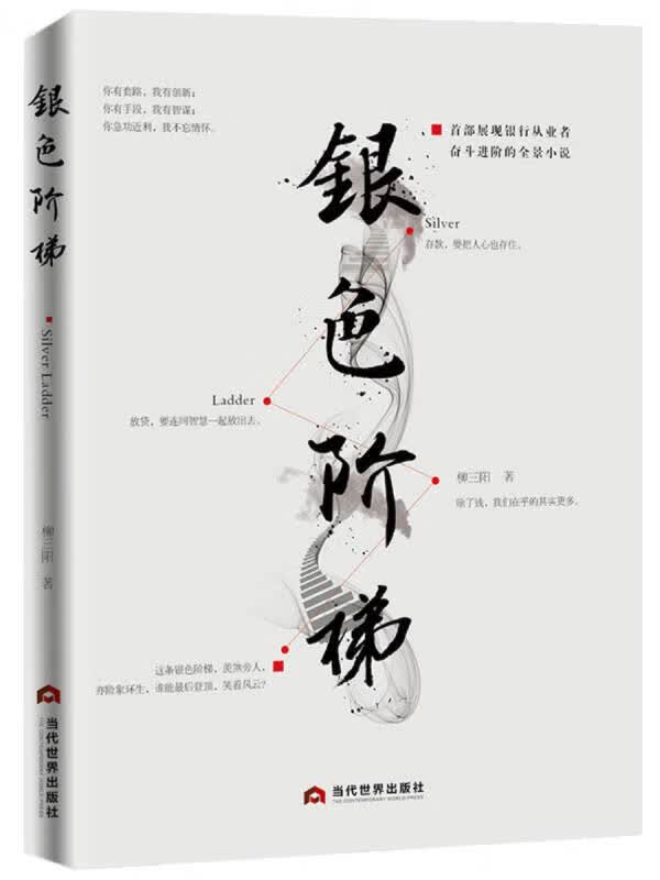 银色阶梯【特惠】