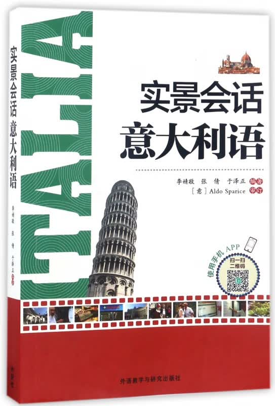 实景会话意大利语 博库网