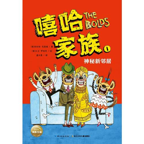 嘻哈家族 神秘新邻居【特惠】