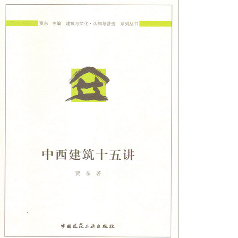 经营自然与北欧当代景观 作者：杨鑫著 版次：第1版 出版时间：2013-07 开本：16开 装帧：