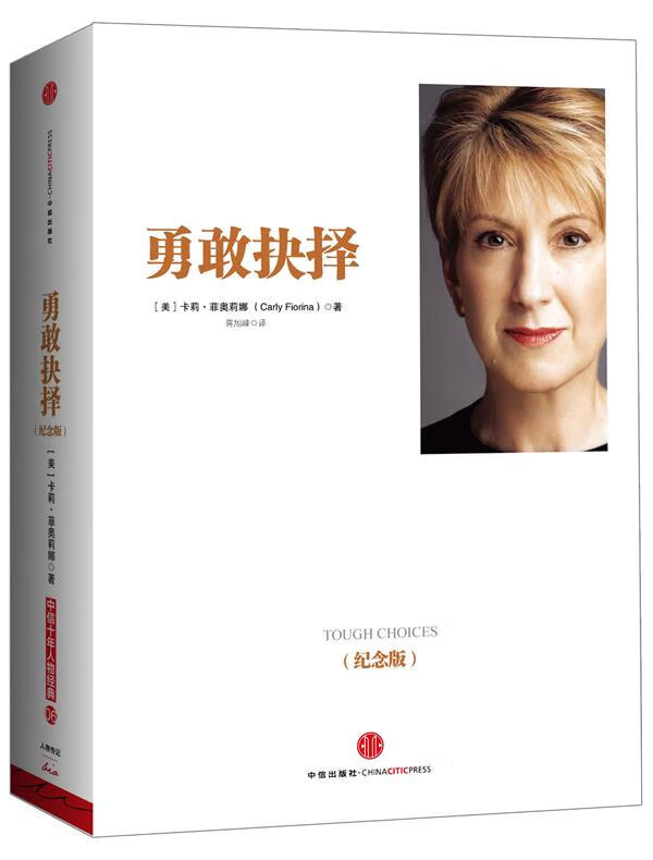 勇敢抉择【，放心购买】