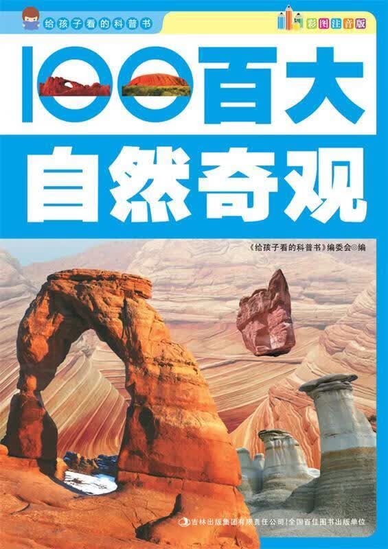 百大超级武器