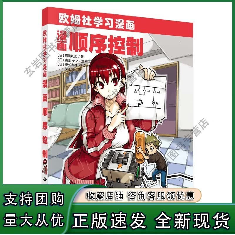 【现货n】漫画顺序控制