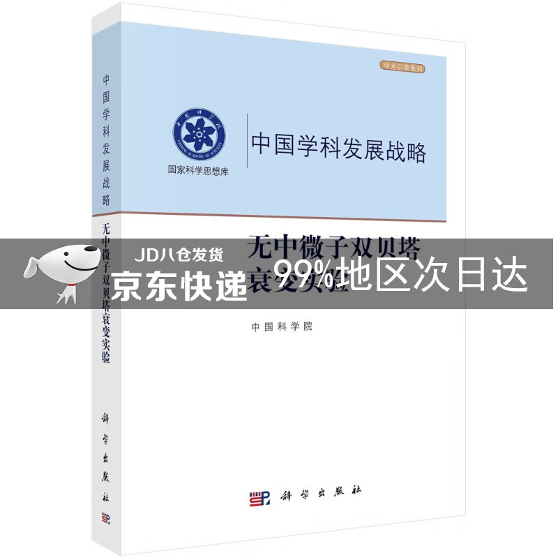 无中微子双贝塔衰变实验