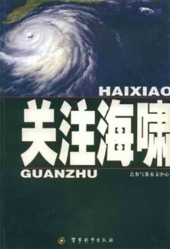 【现货】关注海啸