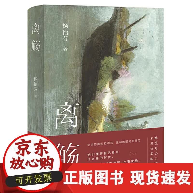 【现货】离觞