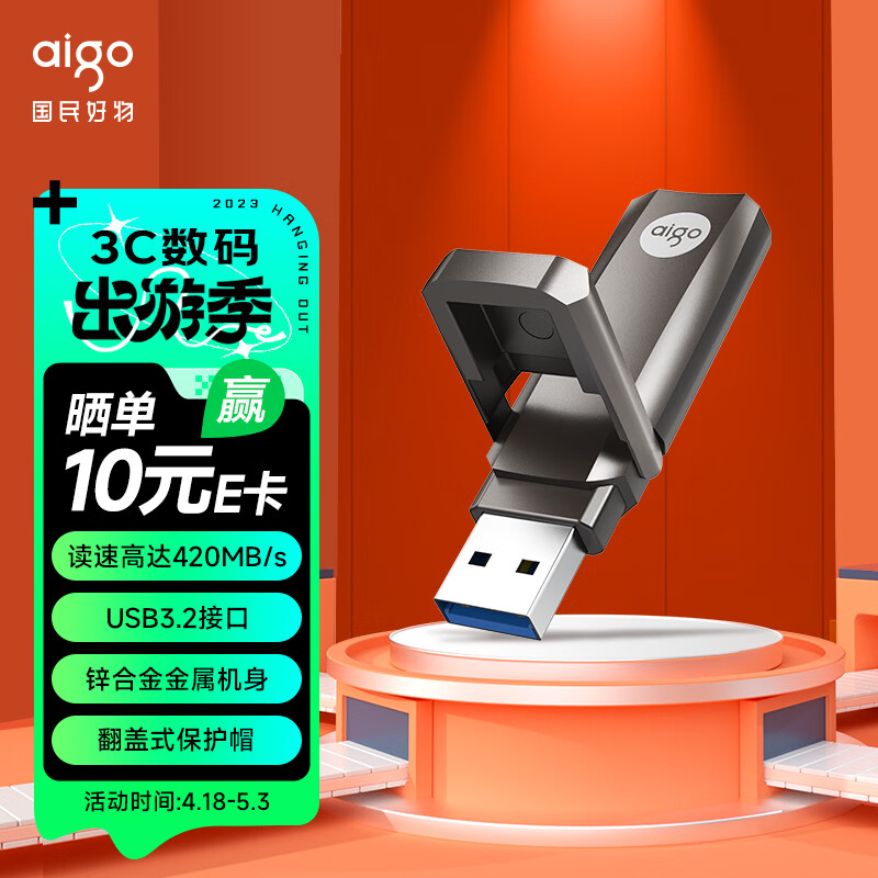 爱国者（aigo）256GB USB3.2 超极速固态U盘 U391 金属U盘 读速420MB/s 速度狂飙移动固态硬盘-京东商城【降价监控 价格走势 历史价格】 - 一起惠神价网 ...