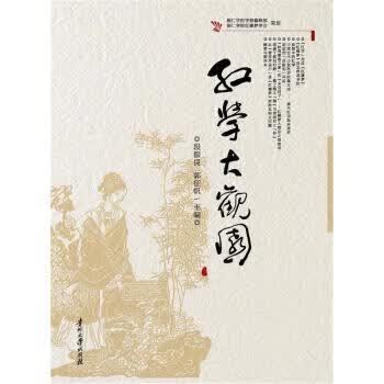 红学大观园