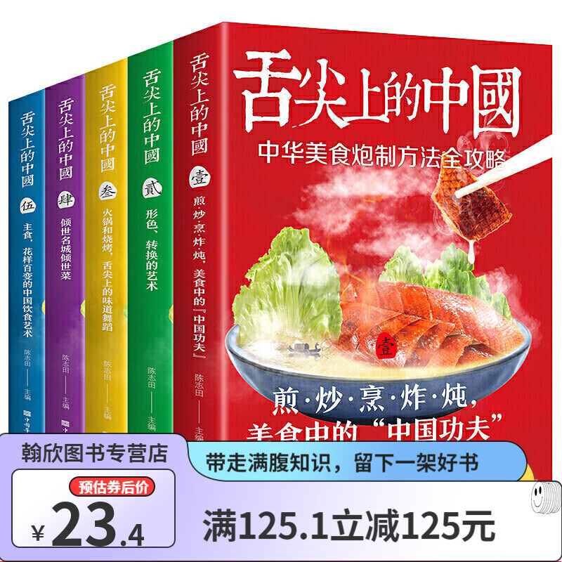 舌尖上的中国美食书全套5册厨师烹饪书籍大全家庭家用食谱书籍零基础做川湘粤蒸菜面点书籍大全家常食
