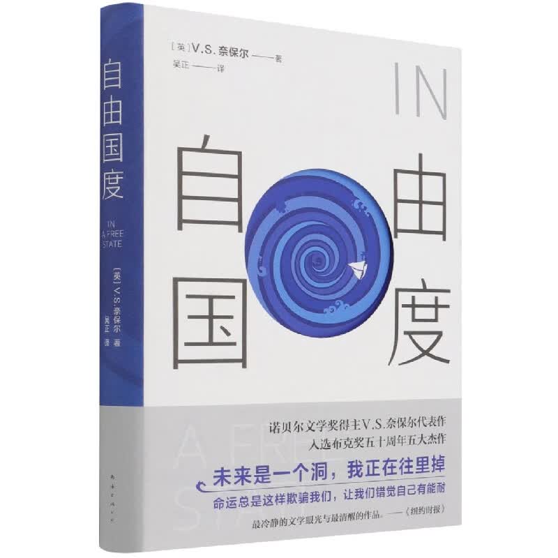 自由国度(精)