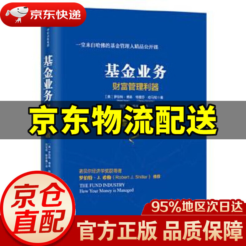 【 】基金业务:财富管理利器 罗伯特·博森,特雷莎哈马彻 中信出版社