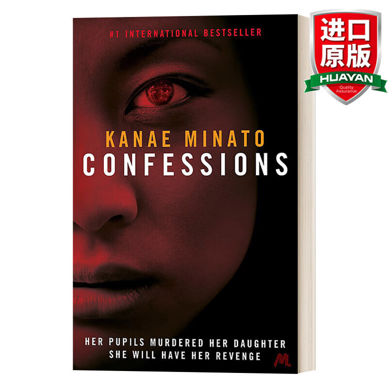 Confessions 英文原版小说 凑佳苗 告白 英文版 进口英语原版书籍