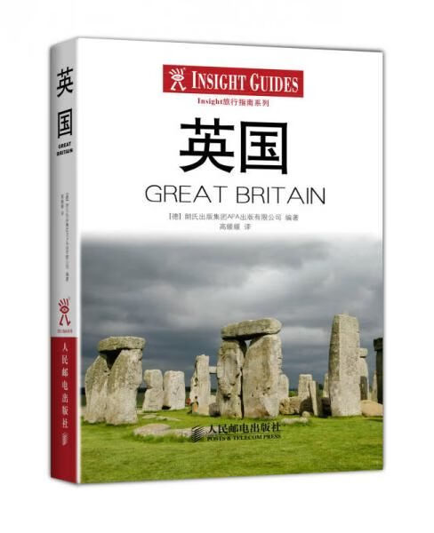 Insight旅行指南：英国9787115343758