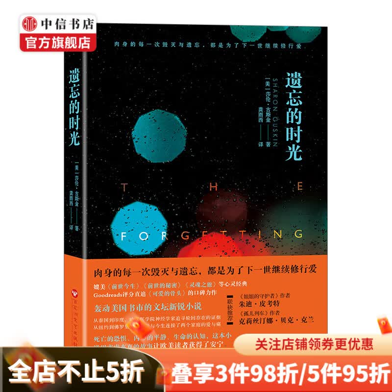 遗忘的时光