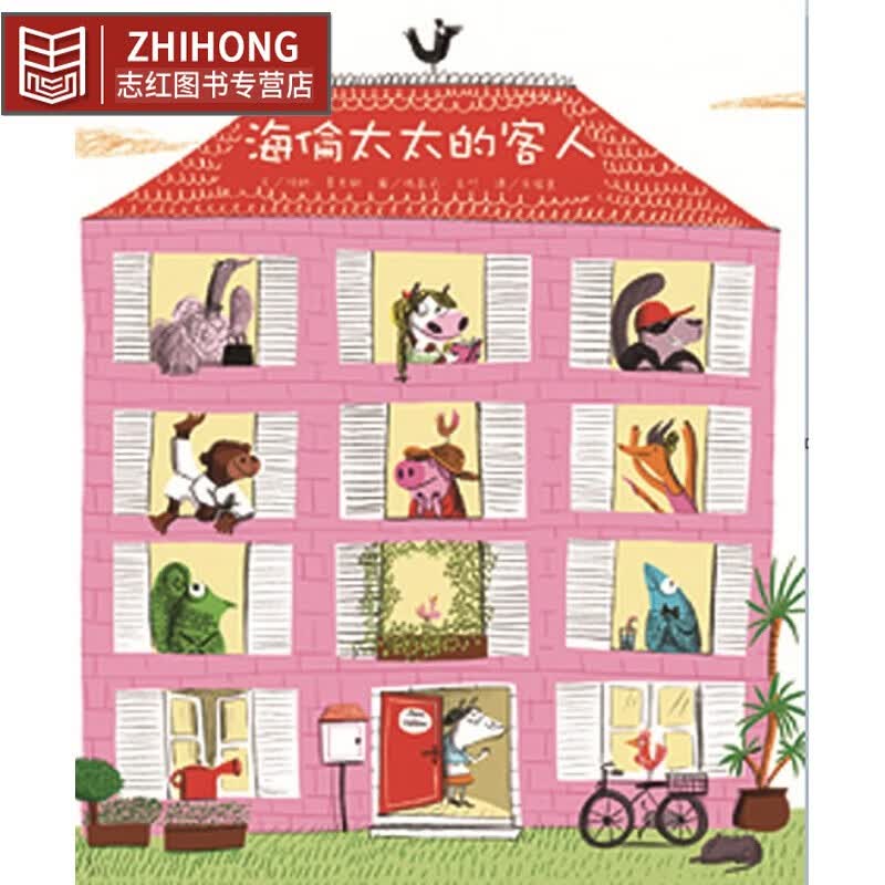预售 伯纳．费里欧海伦太太的客人(二版)阿布拉