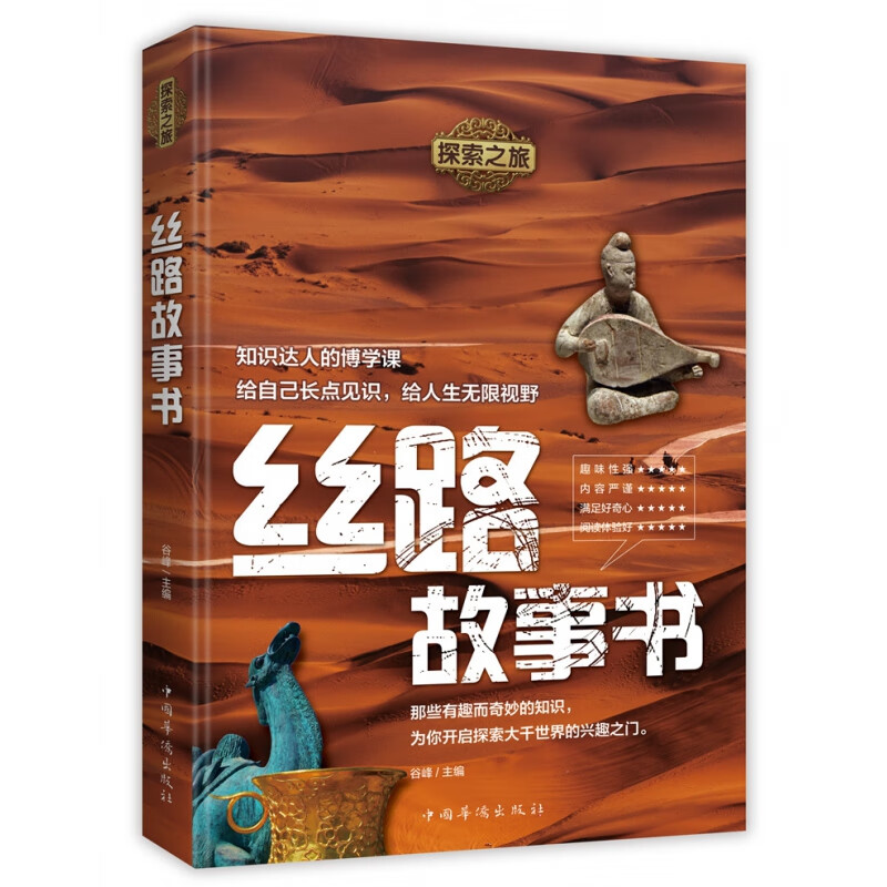 3册水怪不可思议的神秘动物之谜北纬30度 百慕大神秘现象全纪 丝路故事书